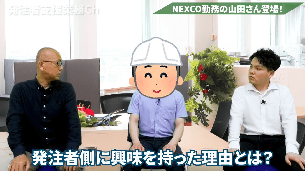 民間の施工管理からNEXCOの発注者支援業務へ転職！労働環境はどう変わる？ | 発注者支援業務ナビMAGAZINE｜発注者支援の転職メディア
